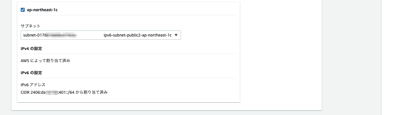 AWS Global AcceleratorがIPv6をサポートしていたのでALBに設定しながらELBのdual-stackに思いを馳せてみた | DevelopersIO