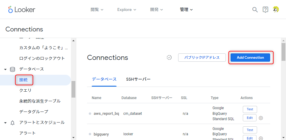 LookerからSnowflakeへ接続する際の、Looker側での接続設定方法 | DevelopersIO
