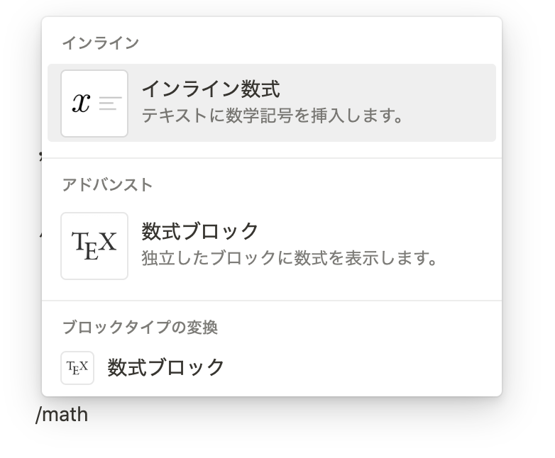 Notion上でKateXを使って「テキストにルビを振る」を実現する #notion | DevelopersIO