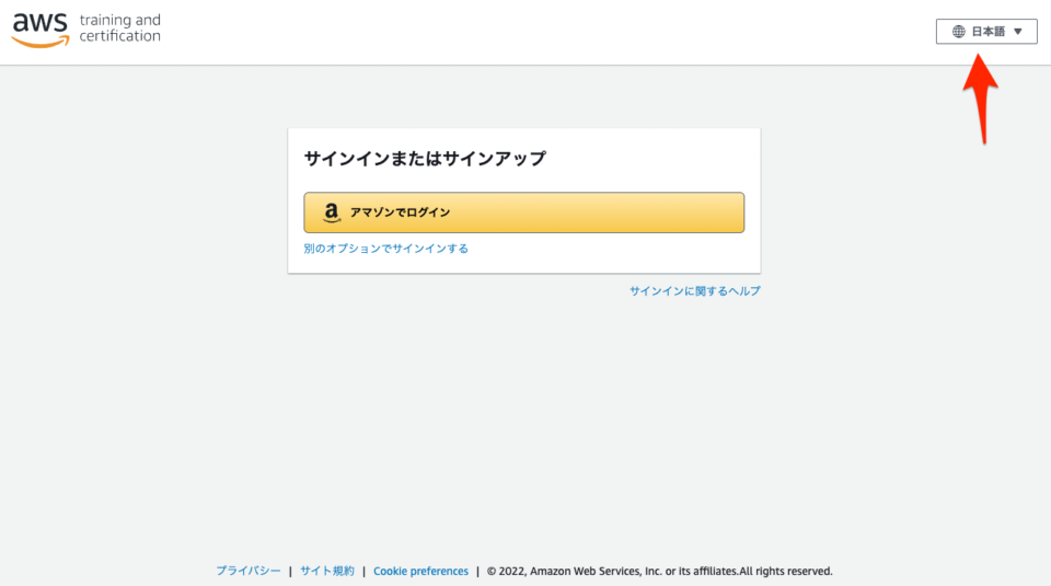 [AWSトレーニング] AWS Labs (AWS Builder Labs) の使い方 | DevelopersIO