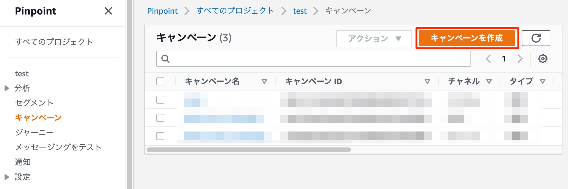 PinpointのWebhookカスタムチャネルを試してみた | DevelopersIO
