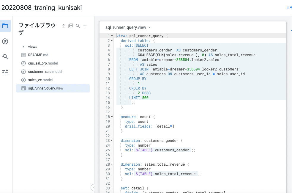 LookerのSQL派生テーブルを作ってダッシュボード作成までやってみた | DevelopersIO
