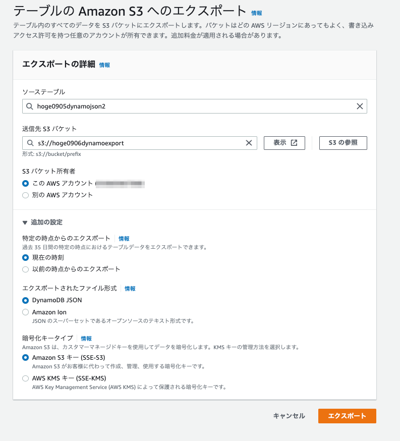 Glue Studio で DynamoDB JSON を CSV に変換するジョブを作成してみる | DevelopersIO