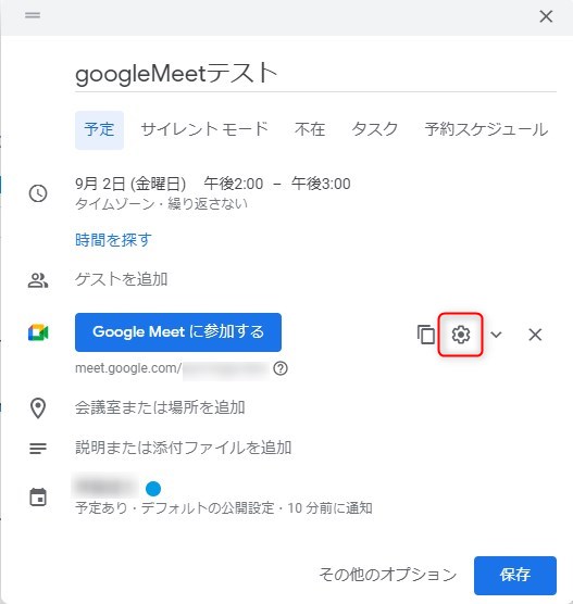 リモート懇親会で使えるgoogleMeetのブレイクアウトルーム機能のコツ | DevelopersIO