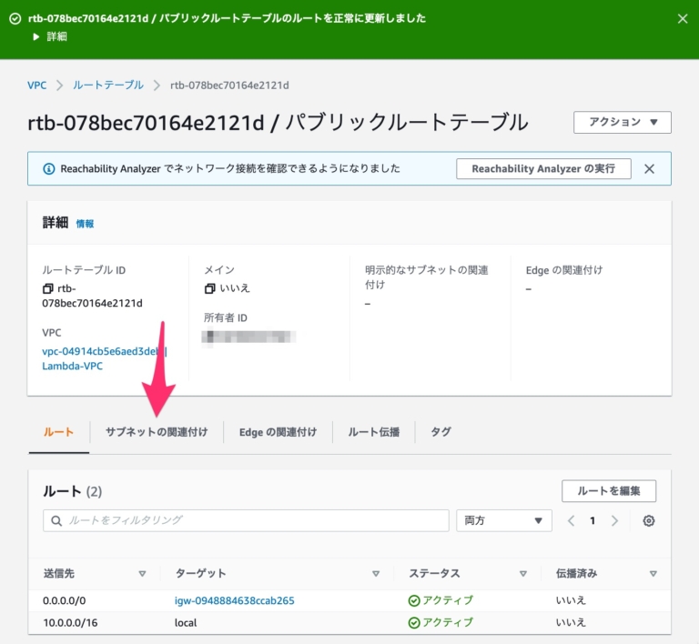 インターネットアクセス可能な VPC Lambda を作成してみた | DevelopersIO