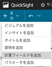 Amazon QuickSight Tips:パラメータとコンロトーラーでグラフの色分けを切替 | DevelopersIO