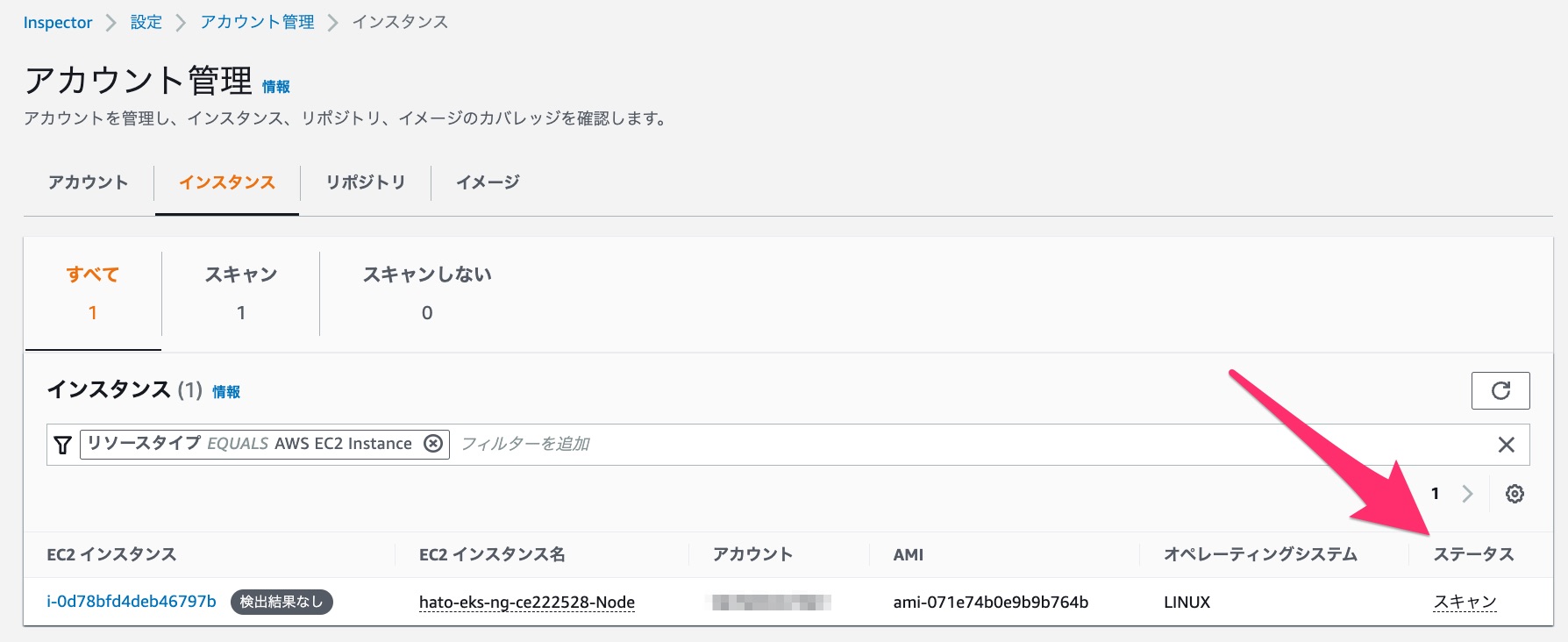 Amazon Inspector v2 で EKS のノード（EC2）をスキャンしてみた | DevelopersIO