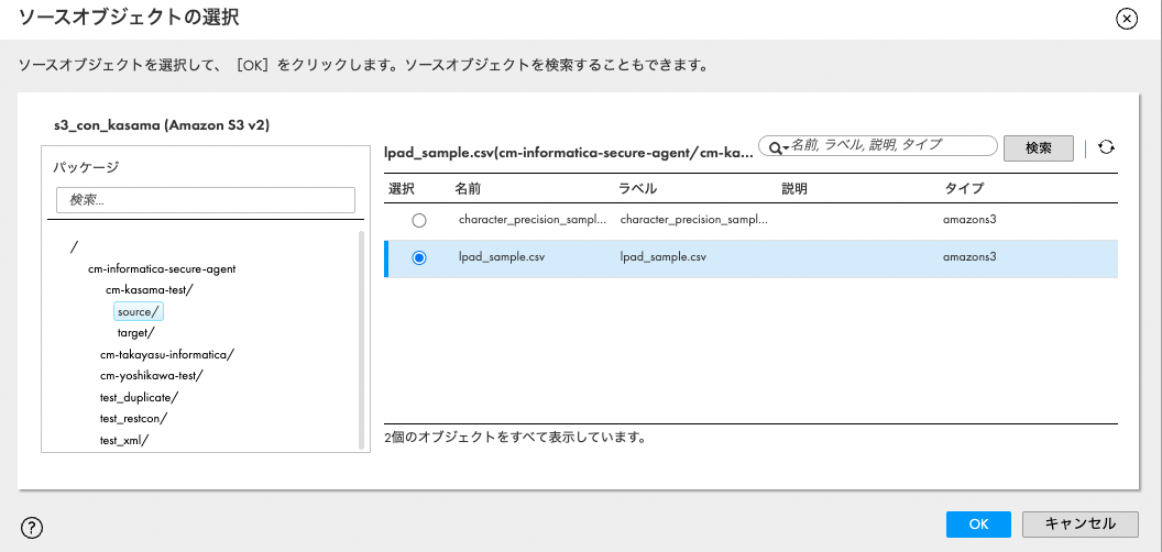 IICS CDI Mappingで文字桁数調整とLPAD関数を使ってみた | DevelopersIO