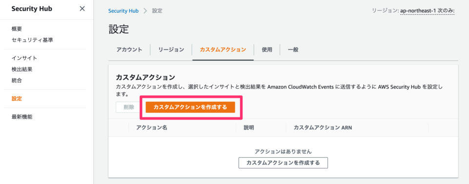 AWS Security Hubにおけるセキュリティ基準のコントロールを任意のタイミングでBacklog課題として追加する ...