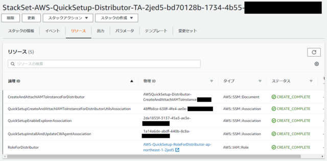 Quick SetupのDistributorライブラリを使ってOrganizations環境下のアカウントにCloudWatch Agentのインストールや更新をおこなう ...