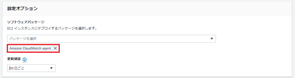 Quick SetupのDistributorライブラリを使ってOrganizations環境下のアカウントにCloudWatch Agentのインストールや更新をおこなう ...
