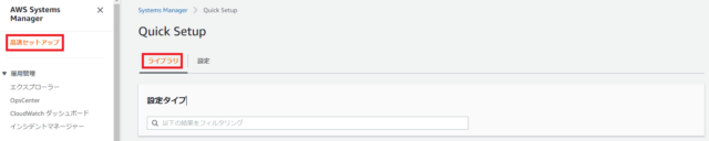 Quick SetupのDistributorライブラリを使ってOrganizations環境下のアカウントにCloudWatch Agentのインストールや更新をおこなう ...