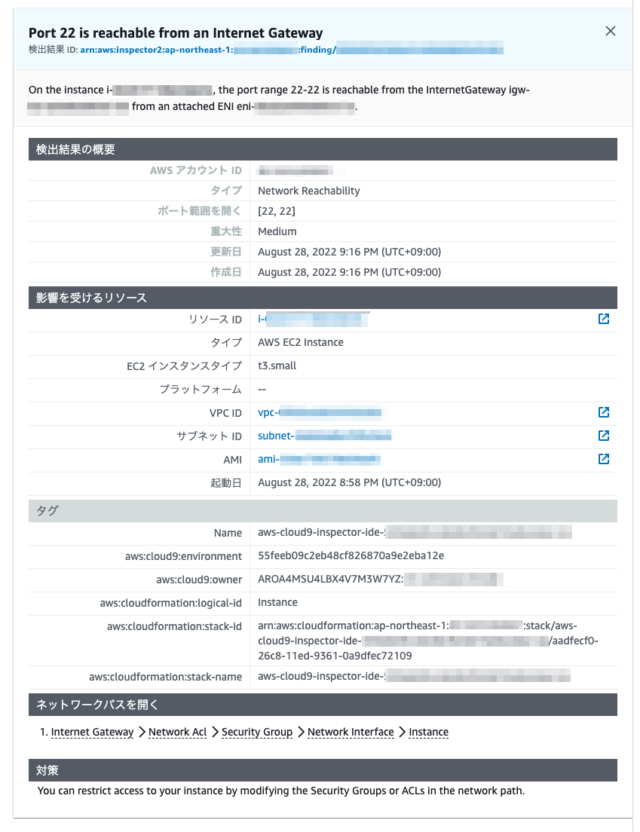 Cloud9インスタンスをInspector v2でスキャンしてみた | DevelopersIO