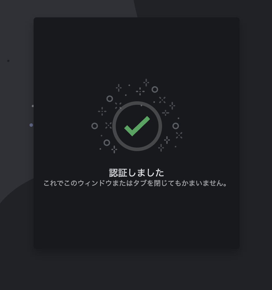 [Rust] Discordのbotを作ってみる [Serenity] | DevelopersIO