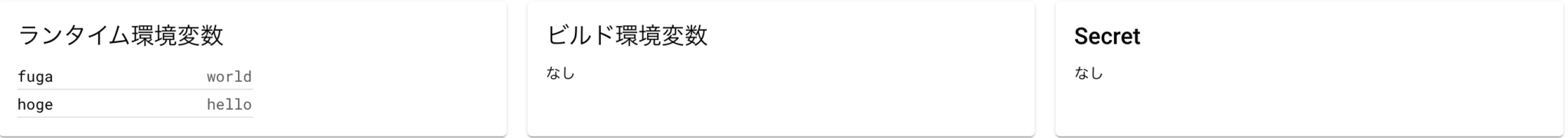 [Terraform] [Cloud Functions] 環境変数をyamlファイルから読み込みたい | DevelopersIO