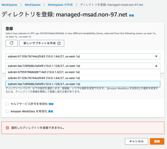 Managed Microsoft ADと信頼関係にあるセルフマネージドADのユーザーを使ってAmazon WorkSpacesを作成してみた | DevelopersIO