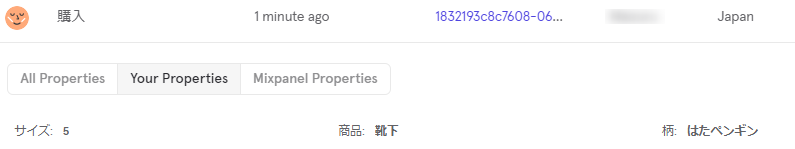 Mixpanelのご紹介＆WebサイトからMixpanelにイベントデータを送ってみた | DevelopersIO