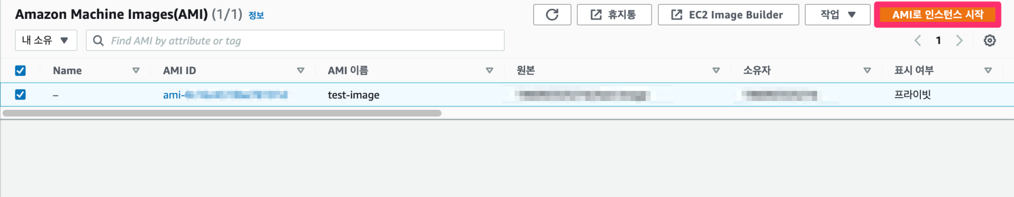 EC2 AMI와 EBS 볼륨의 스냅샷을 생성해서 인스턴스 복구해 보기 | DevelopersIO