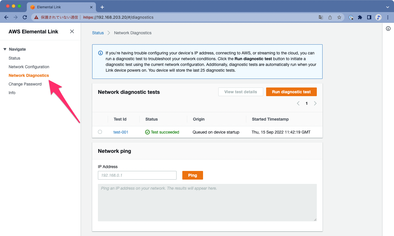 [UPDATE] AWS Elemental Linkでデバイスからネットワーク診断ができるようになりました！ | DevelopersIO