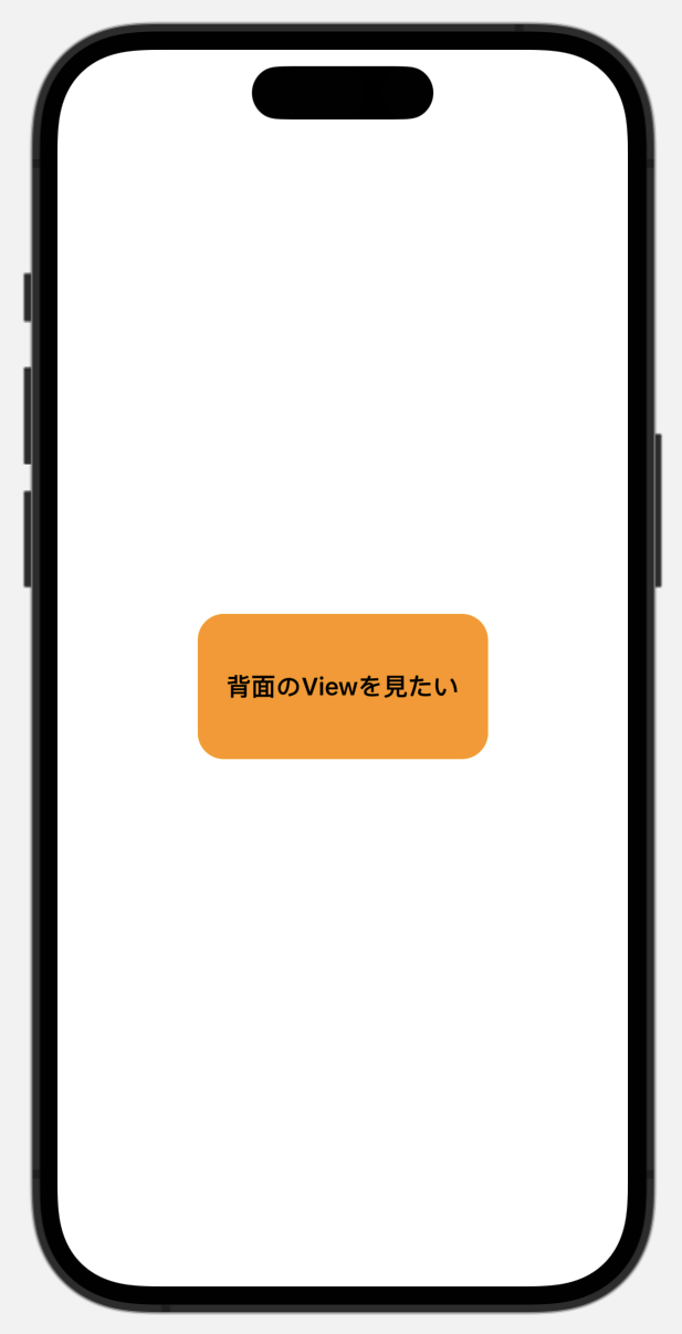 【SwiftUI】sheetの背景を透過させる方法 | DevelopersIO