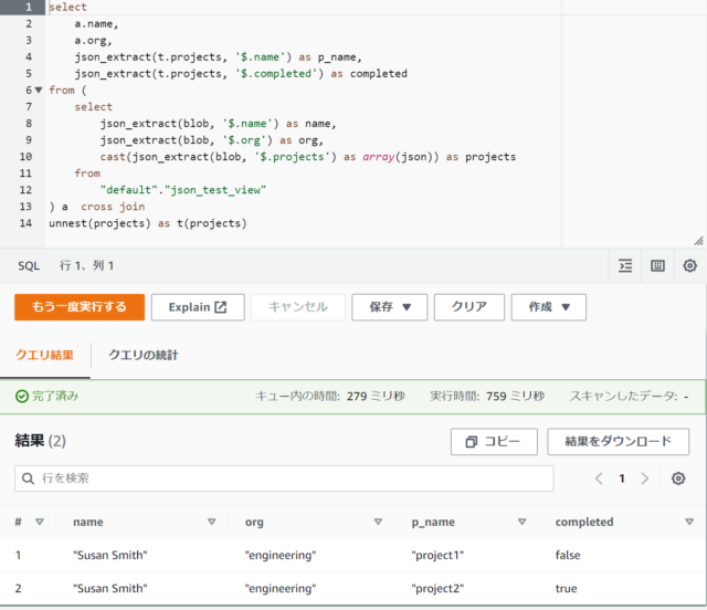 Unsupported Hive type: jsonに負けず、Amazon Athenaでjson形式データのテーブルを作る | DevelopersIO