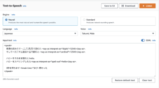 AI音声のAmazon Pollyを使ってみた! | DevelopersIO