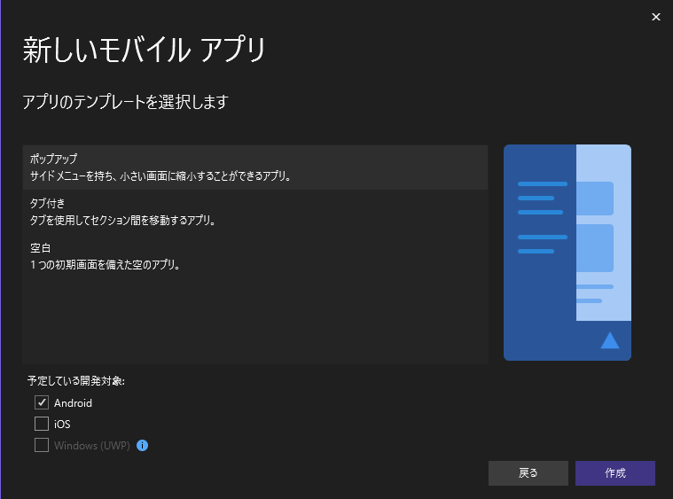 Net Upgrade Assistant を使って Xamarinforms アプリケーションを Net Maui へ移行してみた Developersio