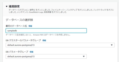 Aurora Serverless(v2)のPostgreSQLに外部のSQLクライアントから接続してみた | DevelopersIO