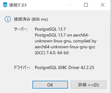 Aurora Serverless(v2)のPostgreSQLに外部のSQLクライアントから接続してみた | DevelopersIO