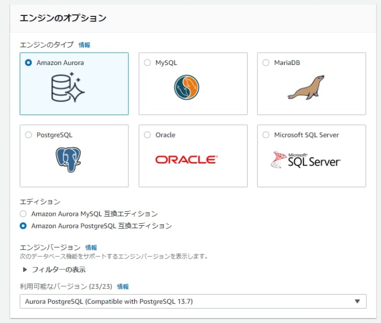 Aurora Serverless(v2)のPostgreSQLに外部のSQLクライアントから接続してみた | DevelopersIO