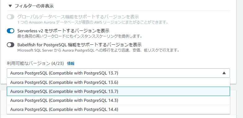 Aurora Serverless(v2)のPostgreSQLに外部のSQLクライアントから接続してみた | DevelopersIO