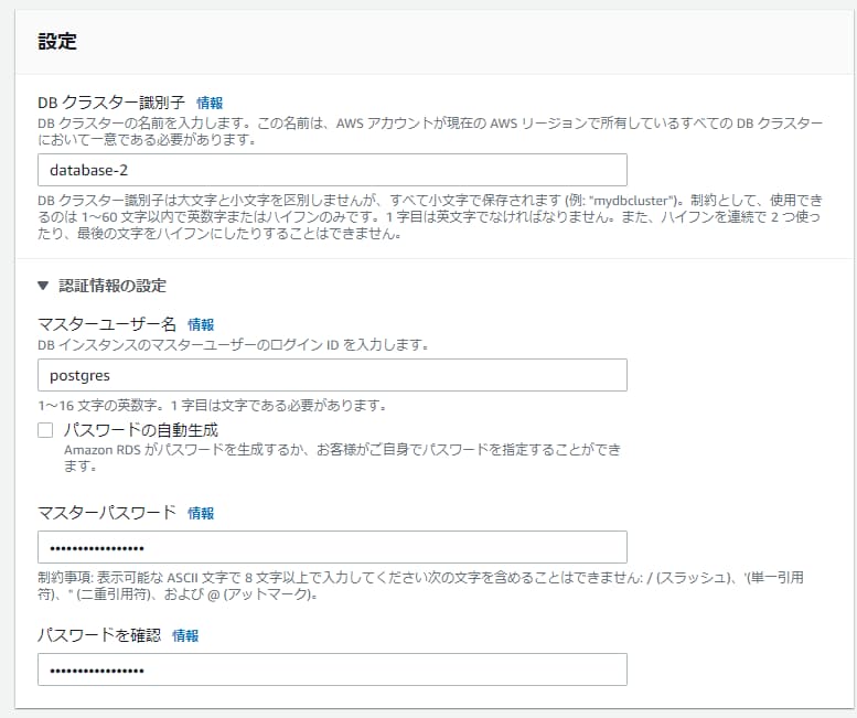 Aurora Serverless(v2)のPostgreSQLに外部のSQLクライアントから接続してみた | DevelopersIO