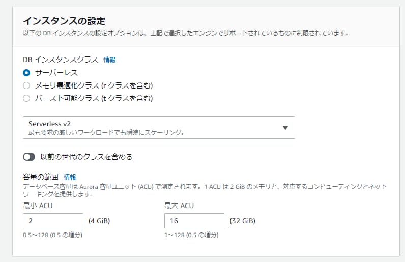 Aurora Serverless(v2)のPostgreSQLに外部のSQLクライアントから接続してみた | DevelopersIO