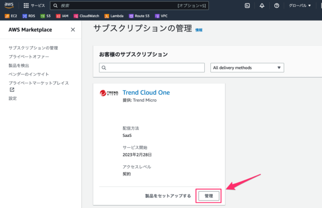 Cloud One にSPPOライセンスを適用する方法(解除も)を動画でわかりやすく説明してみました | DevelopersIO