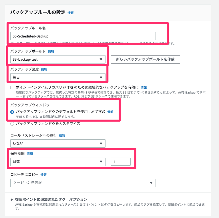 AWS Backup for Amazon S3を使えば自動バックアップと任意のタイミングまで復元ができる！ | DevelopersIO