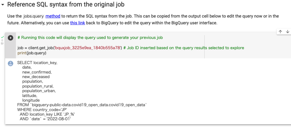 Google ColaboratoryでBigQueryのクエリ結果を扱ってみる | DevelopersIO