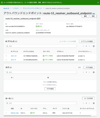 Route 53 Private Hosted ZoneとRoute 53 Resolver Ruleの優先順位を確認してみた ...