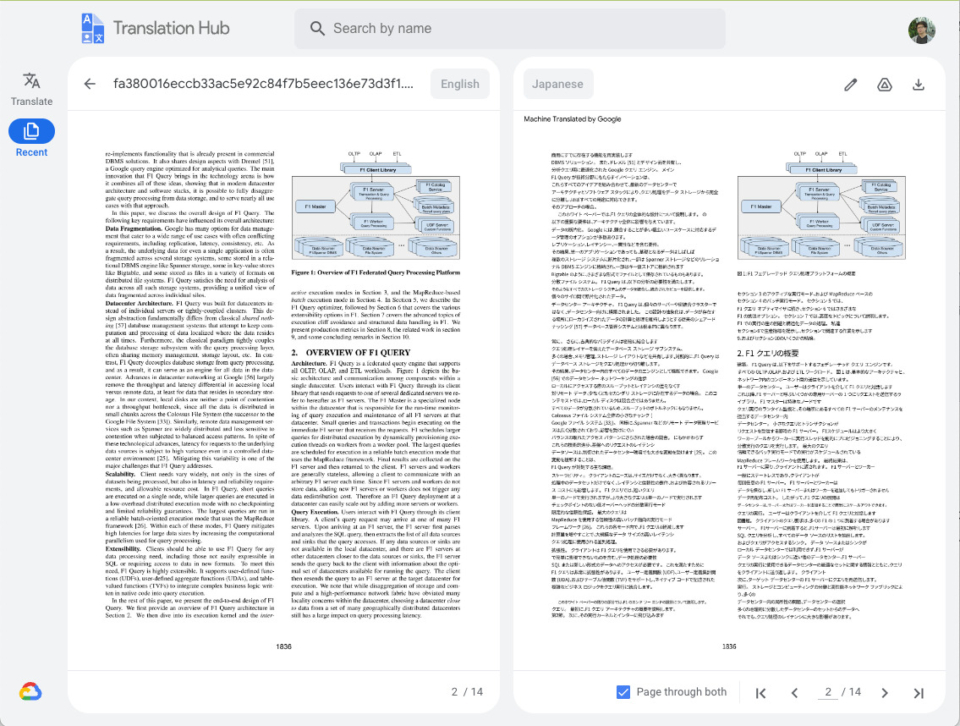 【新サービス】セルフサービスでドキュメント翻訳ができる Translation Hub が発表されたので、早速試しました！ #GoogleCloudNext | DevelopersIO