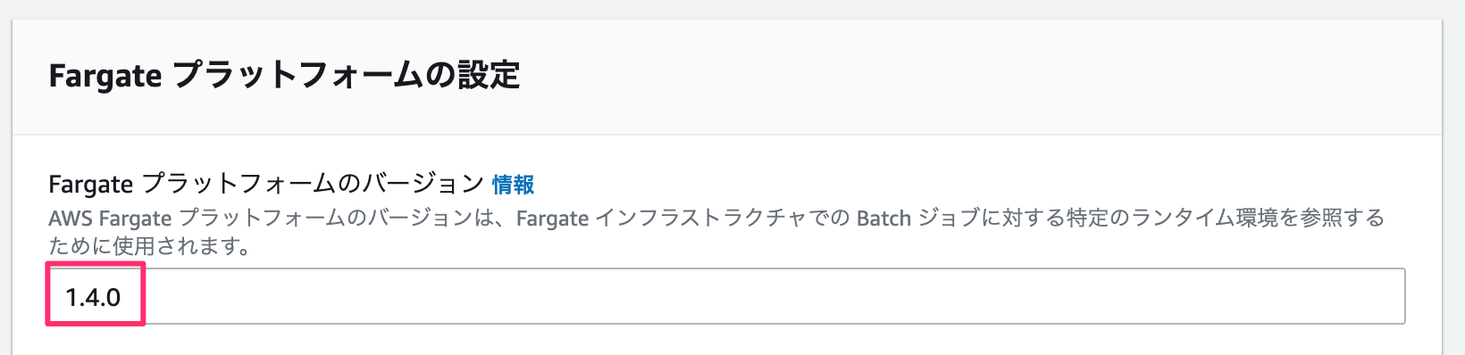 AWS Batch の Fargate タイプで最大16vCPU, 120GiB メモリ指定できるようになりました | DevelopersIO