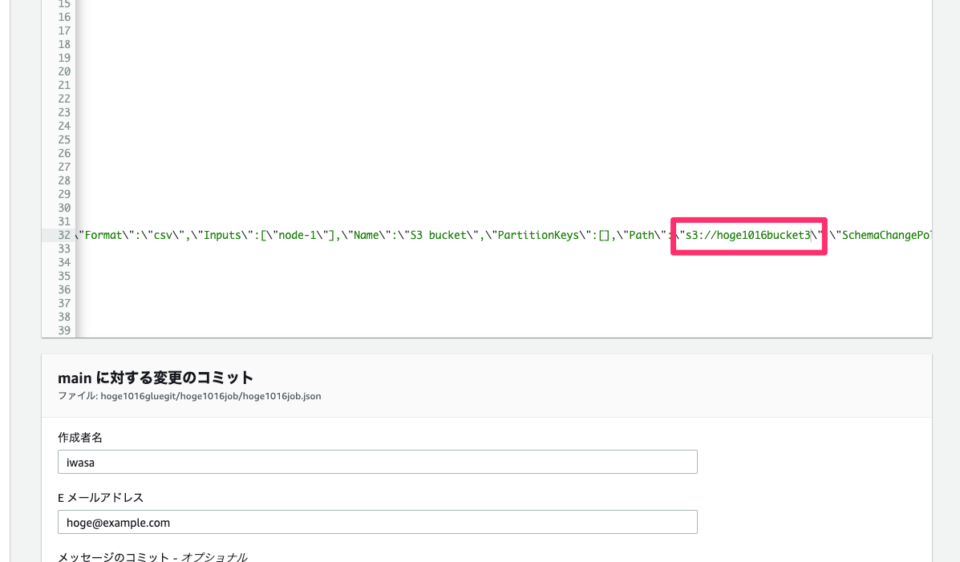 AWS Glue で使えるようになった Git 統合機能を使ってみた | DevelopersIO