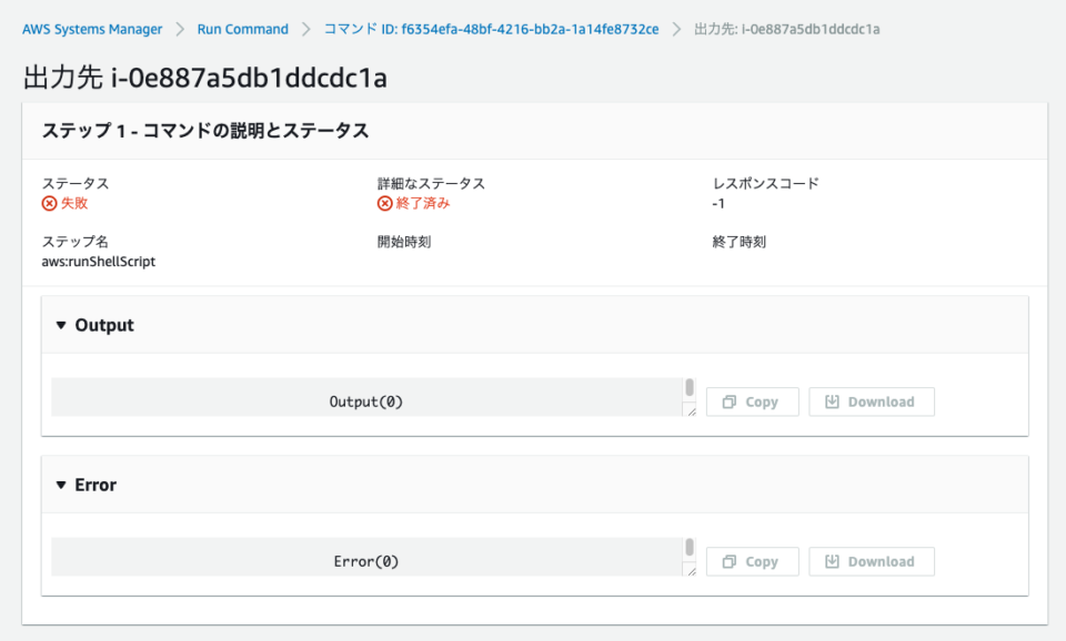 [アップデート] AWS Systems Manager の処理を CloudWatch アラームで制御できるようになりました | DevelopersIO
