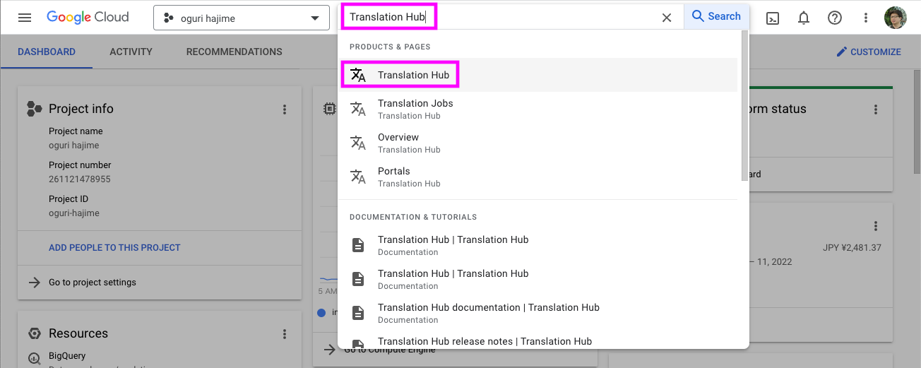 【新サービス】セルフサービスでドキュメント翻訳ができる Translation Hub が発表されたので、早速試しました！ #GoogleCloudNext | DevelopersIO