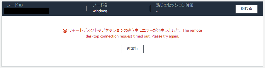 WindowsサーバでSSM Agentだけプロキシさせない設定をやってみた | DevelopersIO