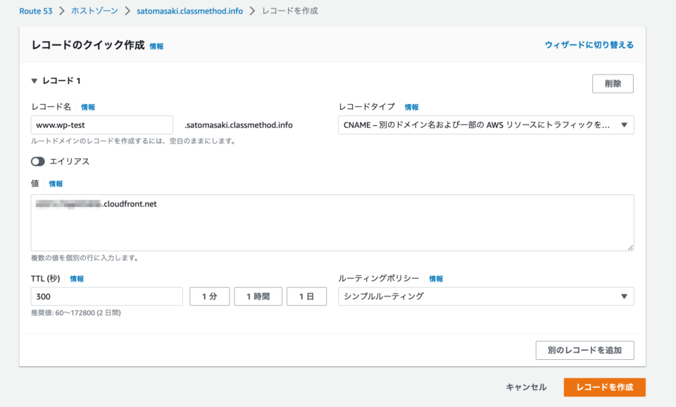 プラグインAWS for WordPressを使ってWordPressをCloudFrontで配信してみる | DevelopersIO