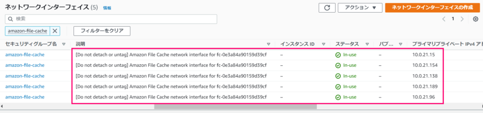 [新サービス] Amazon File Cache が一般提供されました | DevelopersIO