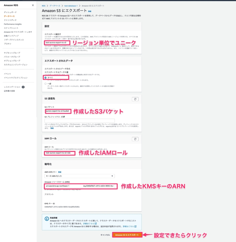 【アップデート】Amazon AuroraクラスターからS3バケットに直接データエクスポート可能になりました！ | DevelopersIO