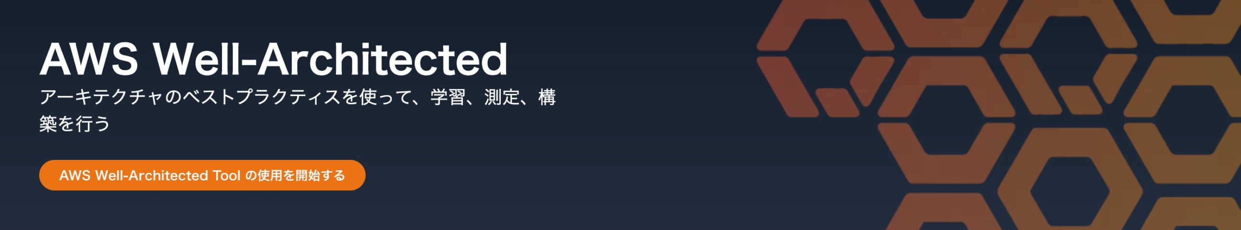 AWSアーキテクチャのサンプルをまとめてみた | DevelopersIO