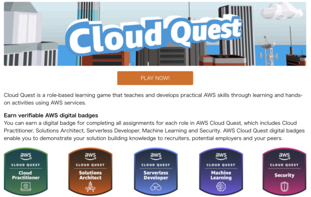 [AWS Skill Builder] AWS Cloud QuestのSecurityをやってみた | DevelopersIO