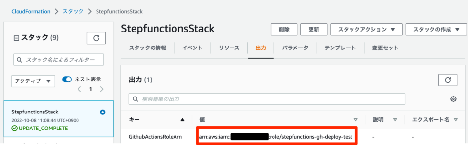 Github上のASLファイルの変更をトリガーにしてStepFunctionsを自動デプロイする(Github Actions + AWS CDK) | DevelopersIO