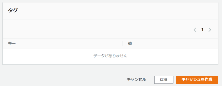 Amazon File CacheでAmazon EFSのキャッシュが可能か確認してみた | DevelopersIO